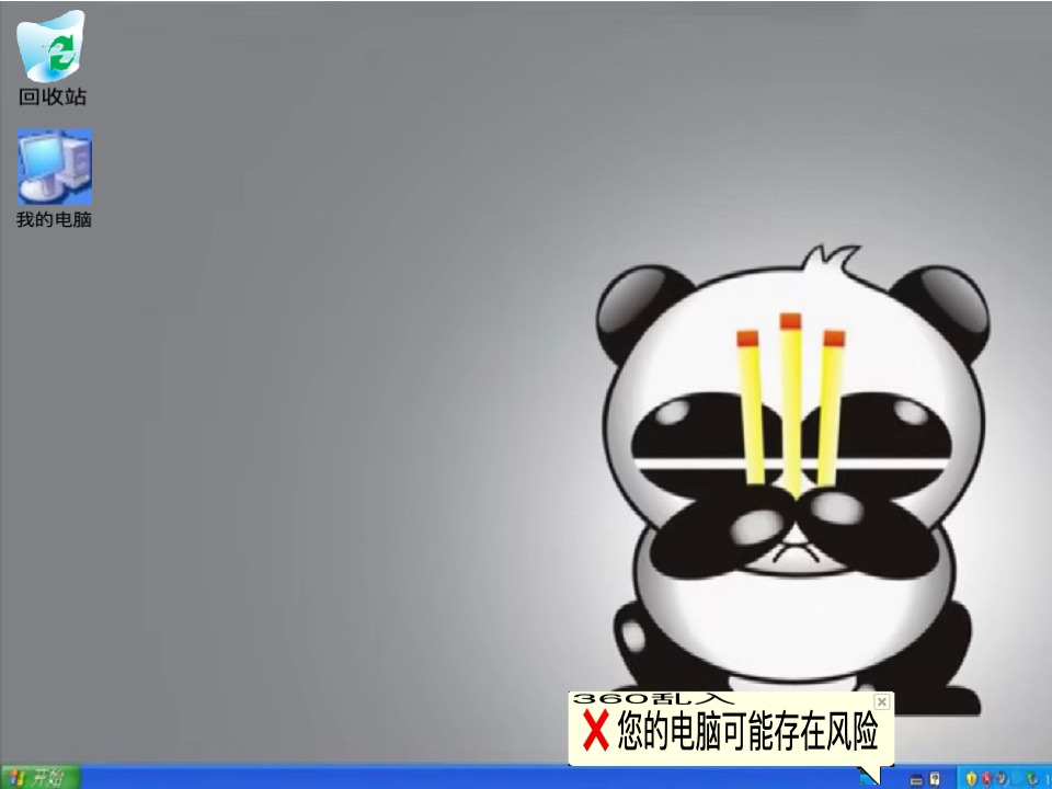 熊猫烧香 改编 837441359 慧编程作品社区
